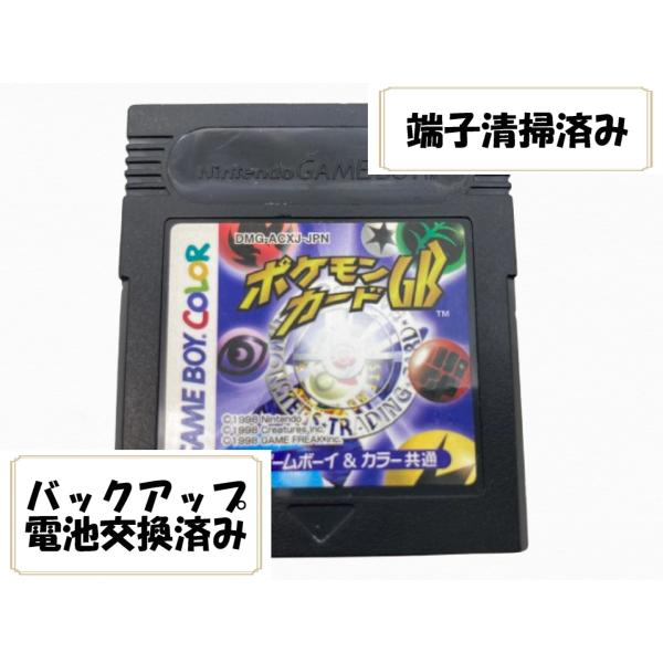※商品画像は一例ですのでご注意ください。【状態】中古品 Used【内容】ソフトのみ【説明】※バックアップ電池交換済み。ソフトのみの出品になります。電池切れによりセーブが出来ない現象は起こりません。カートリッジ端子は接点復活剤及びアルコールに...