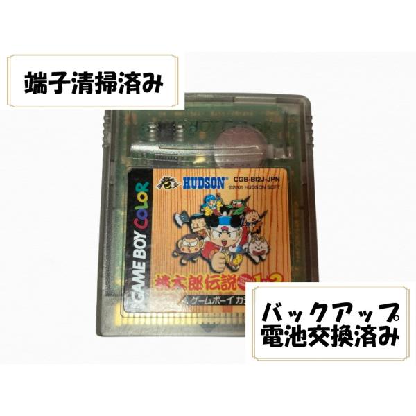 ※商品画像は一例ですのでご注意ください。【状態】中古品 Used【内容】ソフトのみ【説明】※バックアップ電池交換済み。ソフトのみの出品になります。電池切れによりセーブが出来ない現象は起こりません。カートリッジ端子は接点復活剤及びアルコールに...