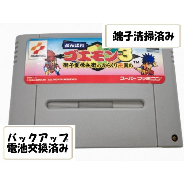 ※商品画像は一例ですのでご注意ください。【状態】中古品 Used【内容】ソフトのみ【説明】※バックアップ電池交換済み。ソフトのみの出品になります。電池切れによりセーブが出来ない現象は起こりません。カートリッジ端子は接点復活剤及びアルコールに...