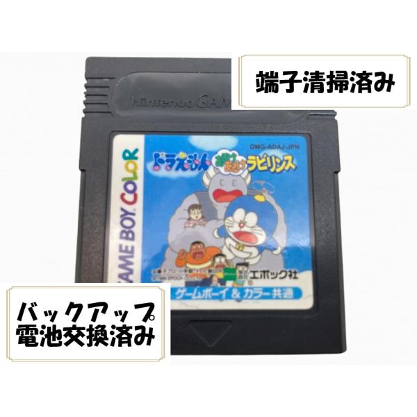 ※商品画像は一例ですのでご注意ください。【状態】中古品 Used【内容】ソフトのみ【説明】※バックアップ電池交換済み。ソフトのみの出品になります。電池切れによりセーブが出来ない現象は起こりません。カートリッジ端子は接点復活剤及びアルコールに...