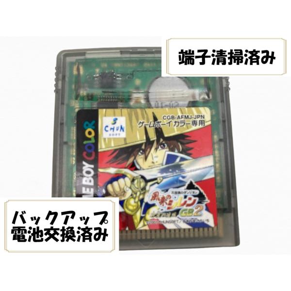 ※商品画像は一例ですのでご注意ください。【状態】中古品 Used【内容】ソフトのみ【説明】※バックアップ電池交換済み。ソフトのみの出品になります。電池切れによりセーブが出来ない現象は起こりません。カートリッジ端子は接点復活剤及びアルコールに...