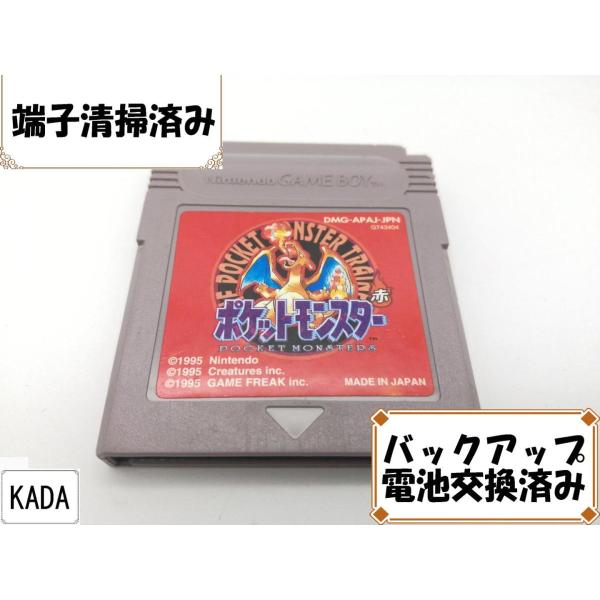 ※商品画像は一例ですのでご注意ください。【状態】中古品 Used【内容】ソフトのみ【説明】※バックアップ電池交換済み。ソフトのみの出品になります。電池切れによりセーブが出来ない現象は起こりません。カートリッジ端子は接点復活剤及びアルコールに...