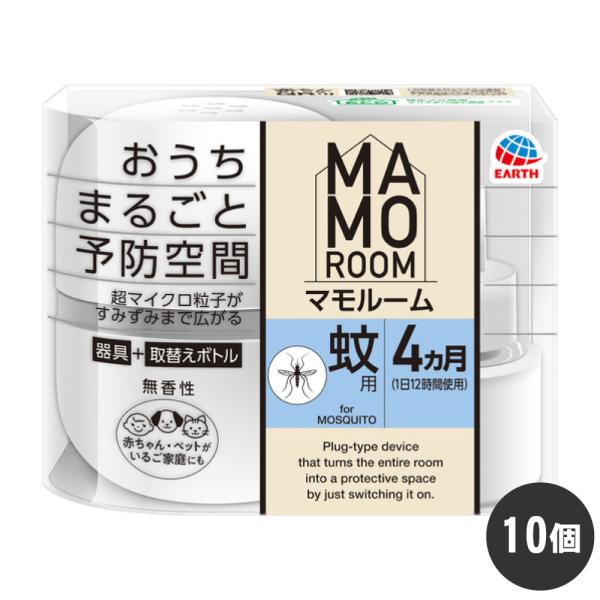 【商品名】マモルーム 蚊用 4ヵ月用セット【内容量】［器具1個、取替えボトル1本（45mL）、能書］×10個【生産国・生産地域】器具：中国／薬剤ボトル：日本【有効成分】トランスフルトリン　900mg/本【成　分】1号灯油、流動パラフィン、香...