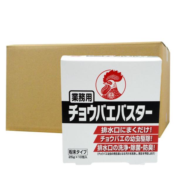 【商品名】業務用チョウバエバスター【内容量】25g×10包×12箱【有効成分】エトフェンプロックス、過炭酸ナトリウム、発泡剤 【剤　形】粒剤・非危険物 【用　途】チョウバエ、ショウジョウバエ、コバエ幼虫の駆除、ヌメリ、油汚れ、湯垢の洗浄、除...