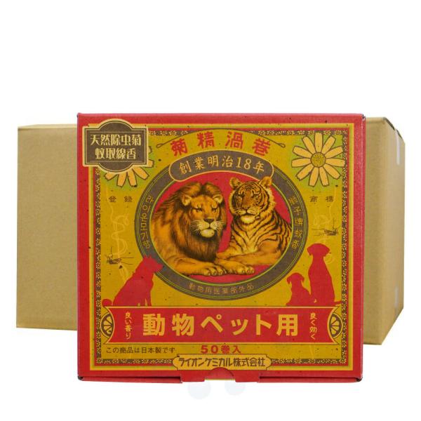 【商品名】動物ペット用　天然除虫菊蚊取線香【内容量】50巻×16箱【有効成分】除虫菊末（ピレトリン）【剤　形】蚊取り線香【使用用途】動物舎内及びその周辺における蚊の成虫の駆除【区　分】 動物用医薬部外品【広告文責】株式会社イーライフ　［TE...
