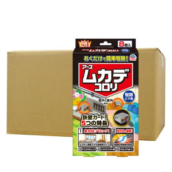 【商品名】ムカデコロリ 駆除エサ剤【内容量】8個入×16個【有効成分】ジノテフラン、カルバリル【効果持続期間】約1ヵ月（使用環境により異なります。）【対象害虫】ムカデ類（ヤスデ、ゲジゲジ、ダンゴムシ、ワラジムシにも効果があります。）【販売元...