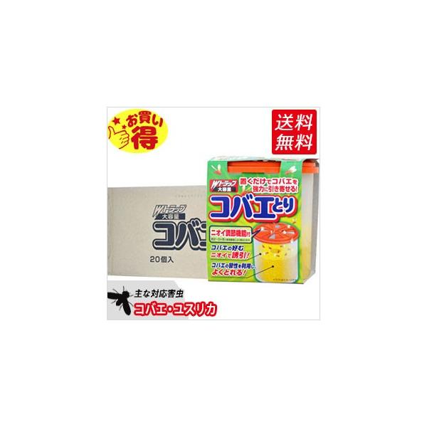 【商品名】ダブルトラップ コバエとり 大容量×20個 【有効成分】ジノテフラン(ネオニコチノイド系殺虫剤) 【使用期間】約2〜3ヶ月 【使用用途】ショウジョウバエ類・ノミバエ類・クロバネキノコバエ類・チョウバエ類の誘引捕獲 【販売元】ライオ...