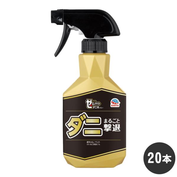 【商品名】ゼロノナイト ダニ用 スプレー【内容量】300mL×20本【生産国・生産地域】日本【有効成分】ブロフラニリド【成　分】抗菌成分、消臭成分、ハウスダスト除去成分、エタノール【対象害虫】屋内塵性ダニ類【販売元】アース製薬株式会社【商品...