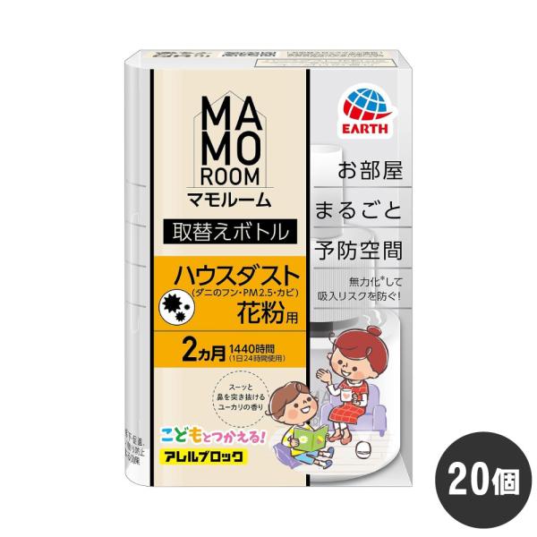 【商品名】マモルーム Feat.アレルブロック ハウスダスト・花粉用 取替えボトル 2ヵ月用【内容量】1本入(45ml)×20個【生産国・生産地域】日本【成　分】溶剤、香料【用　途】ハウスダスト・花粉の浮遊舞い散り防止剤【効果持続期間】約2...