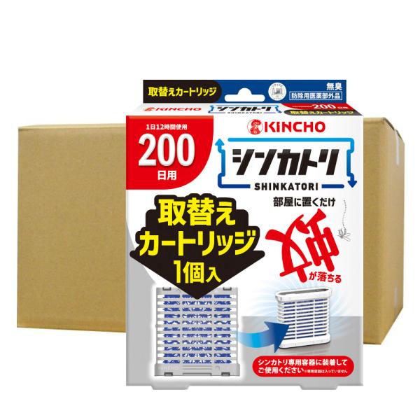 【商品名】シンカトリ 200日 無臭 取替えカートリッジ【内容量】20個【有効成分】ピレスロイド（トランスフルトリン）【効　能】蚊成虫の駆除【使用の目安】6畳あたり1個【効能持続期間】1日12時間使用で約200日間（延べ2400時間）【区　...