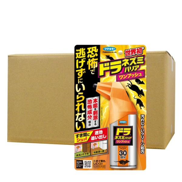 【商品名】ドラ ネズミバリア ワンプッシュ 30回分【内容量】45ml×20本【有効成分】グアヤコール【適　用】ネズミ【販売元】フマキラー株式会社【商品特長】すき間にシュッ！恐怖成分でネズミを速効追い出し！家具のすき間や冷蔵庫の裏にシュッ！...