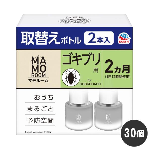 【商品名】マモルーム ゴキブリ用 取替えボトル 2ヵ月用【内容量】2本入(45ml×2)×30個【生産国・生産地域】日本【有効成分】メトフルトリン 540mg/本【成　分】1号灯油、流動パラフィン、香料【対象害虫】ゴキブリ【効果・効能】ゴキ...