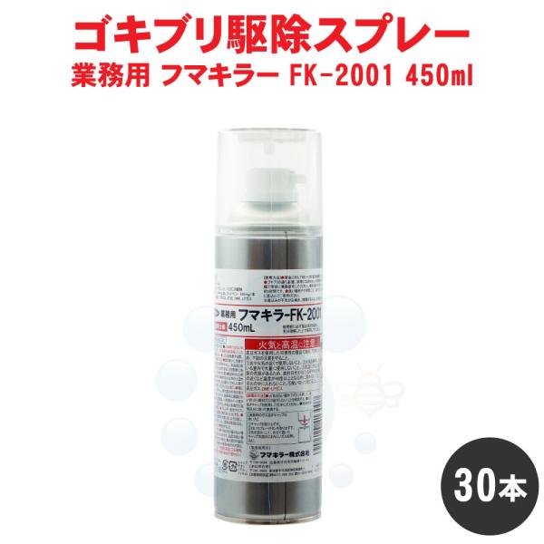 【商品名】フマキラーFK−2001【内容量】450ml×30本【有効成分】イミプロトリン　フェノトリン【剤　型】エアゾール【区　分】防除用医薬部外品【広告文責】株式会社イーライフ　［TEL］072-943-6003【販売元】 フマキラー株式...