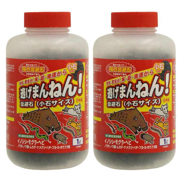 【商品名】逃げまんねん！小石サイズ　1L×2本　【充填時】【有効成分】木酢液、木タール、ニンニク、セラミックセメント【施工範囲の目安】1本で200m施工可能　※1L（充填時）の場合【用　途】動物（モグラ、ヘビ、イタチ、キツネ、タヌキ、ネズミ...