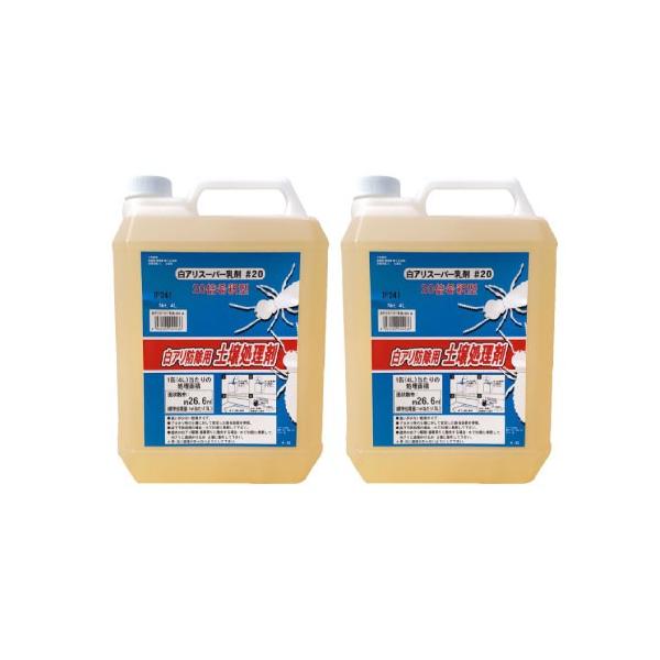 【商品名】白アリスーパー乳剤 ♯20【内容量】4L×2本【外観】淡黄色透明油状液体【希釈倍率】20倍【使用箇所】建物床下の土壌処理用【使用量】面状散布・3L/ｍ2、帯状散布・5L/ｍ2【販売元】吉田製油所