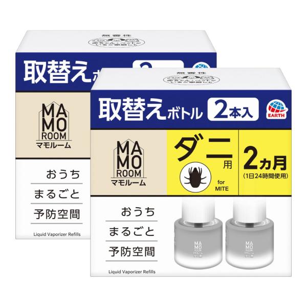 【商品名】マモルーム ダニ用 取替えボトル 2ヵ月用【内容量】2本入(45mL×2)×2個【生産国・生産地域】日本【有効成分】トランスフルトリン【用　途】屋内塵性ダニ類の忌避、ダニアレル物質の低減【効果持続期間】約2ヵ月（1日24時間使用 ...