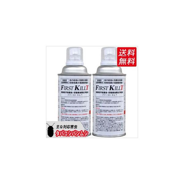【商品名】ファーストキルT 【容量】300ｍｌ×2本 【成分】ピレスロイド系殺虫剤 、昆虫成長制御剤 【剤形】全量噴射式 【使用用途】シバンムシ、コクヌストモドキ、メイガ、チャタテムシ等の貯穀害虫駆除 商品特長1.ワンタッチで全量を噴霧する...