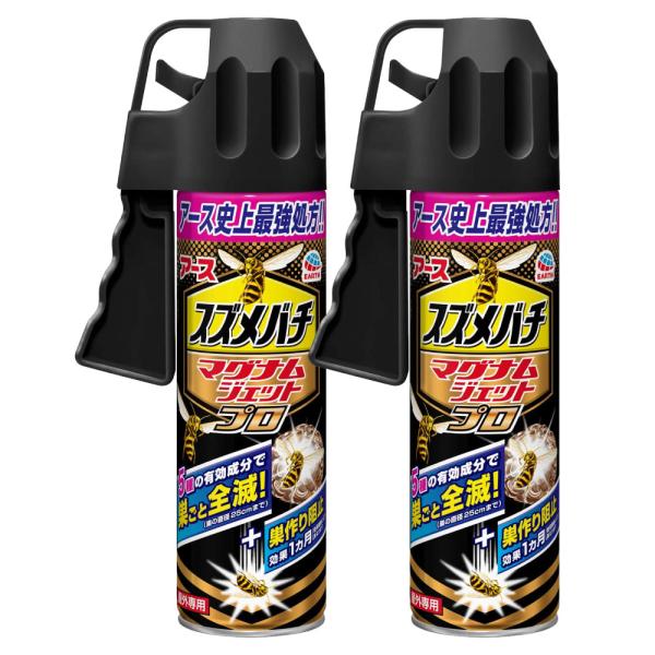 【商品名】スズメバチマグナムジェットプロ【内容量】550ml×2本【有効成分】フタルスリン、モンフルオロトリン、イミプロトリン、ビフェントリン（ピレスロイド系）、植物由来成分【効果持続期間】巣作り阻止1ヵ月（使用環境により異なります）【対象...