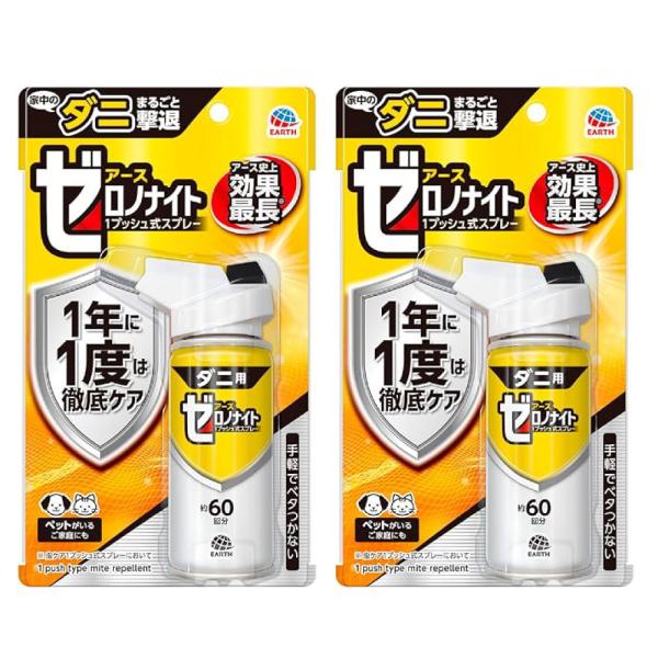 【商品名】ゼロノナイト ダニ用 1プッシュ式スプレー 60回分【内容量】75ml×2本【有効成分】ブロフラニリド【対象害虫】屋内塵性ダニ類【生産国】日本【販売元】アース製薬株式会社【商品特長】◆年に1度の徹底ケア ダニを撃退◆プッシュするだ...