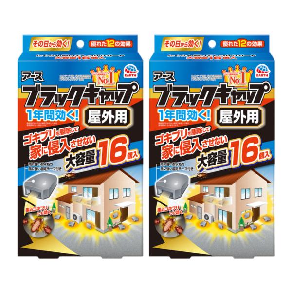 【商品名】ブラックキャップ 屋外用 16個入【内容量】［24g（8個×2袋）］×2個【有効成分】フィプロニル：0.05%(w/w)【成　分】液糖、濃グリセリン、水飴、安息香酸デナトニウム、香料、黄色4号、その他8成分【対象害虫】ゴキブリ【効...
