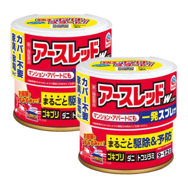 【商品名】アースレッドW ノンスモーク 9〜12畳用【内容量】150mL×2個【生産国・生産地域】日本【有効成分】メトキサジアゾン（オキサジアゾール系）1.5g、d・d-T-シフェノトリン（ピレスロイド系）0.375g/150mL缶【効果・...