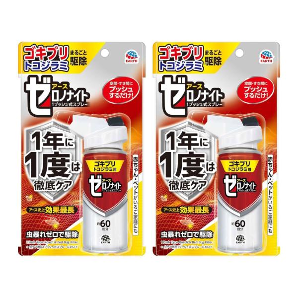 【商品名】ゼロノナイト ゴキブリ トコジラミ用 1プッシュスプレー 60回【内容量】75ml×2本【有効成分】ブロフラニリド：0.75g/本【成　分】イソプロパノール、DME、その他2成分【対象害虫】ゴキブリ、トコジラミ（ナンキンムシ）【生...