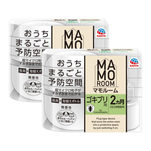 【商品名】マモルーム ゴキブリ用 2ヵ月用セット【内容量】［器具1個、取替えボトル1本（45mL）、能書］×2個【生産国・生産地域】器具：中国／薬剤ボトル：日本【有効成分】メトフルトリン 540mg/本【成　分】1号灯油、流動パラフィン、香...