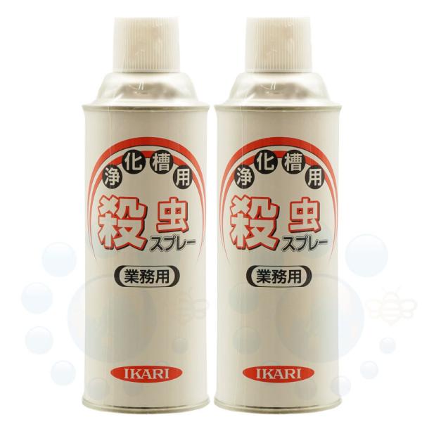 【商品名】浄化槽用殺虫スプレー【内容量】420ml×2本【有効成分】フェノトリン、ピリプロキシフェン【剤　型】エアゾール【適応害虫】チョウバエ、コバエ類の成虫・幼虫【対象場所】浄化槽の害虫発生場所【販売元】イカリ消毒株式会社【商品特長】◆ピ...