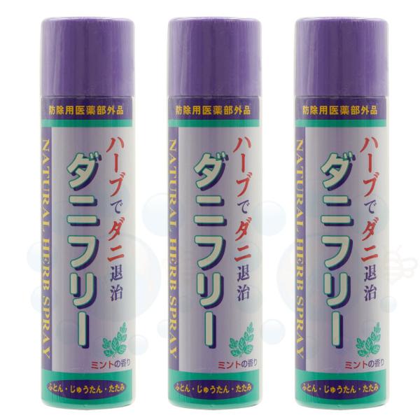 【商品名】ダニフリー【内容量】220ml×3本【有効成分】ｌ−メントール/ハッカ油【剤　型】エアゾール【区　分】防除用医薬部外品【広告文責】株式会社イーライフ　［TEL］072-943-6003【販売元】株式会社ナチュラルネットワーク【商品...
