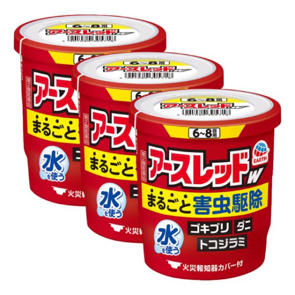 【商品名】アースレッドＷ 6〜8畳用【内容量】10g×3個【生産国・生産地域】日本【有効成分】メトキサジアゾン（オキサジアゾール系）12.0％、d・d-T-シフェノトリン（ピレスロイド系）3.0％【成　分】アゾジカルボンアミド、他2成分【効...