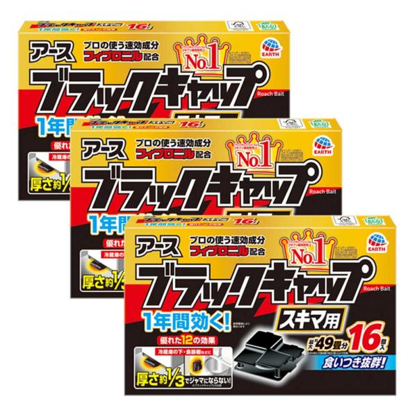 【商品名】ブラックキャップ スキマ用【内容量】16g（16個）×3箱【有効成分】フィプロニル：0.05%(w/w)【成　分】液糖、濃グリセリン、水飴、安息香酸デナトニウム、香料、黄色4号、その他12成分【効果持続期間】約1年間（使用環境によ...