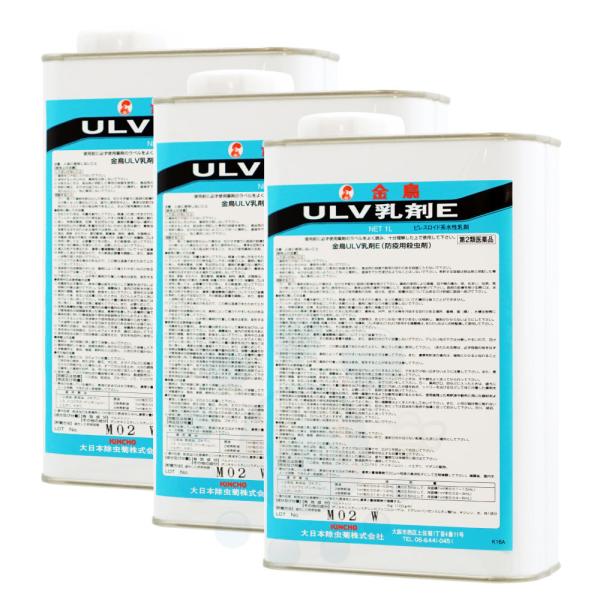 【商品名】金鳥 ULV乳剤E 水性乳剤【容　量】1L×3本【有効成分】ペルメトリン … 5.0％【その他成分】［添加物として］　ポリオキシエチレンスチレン化フェニルエーテル、ドデシルベンゼンスルホン酸カルシウム、 キシレン、水、他1成分【適...