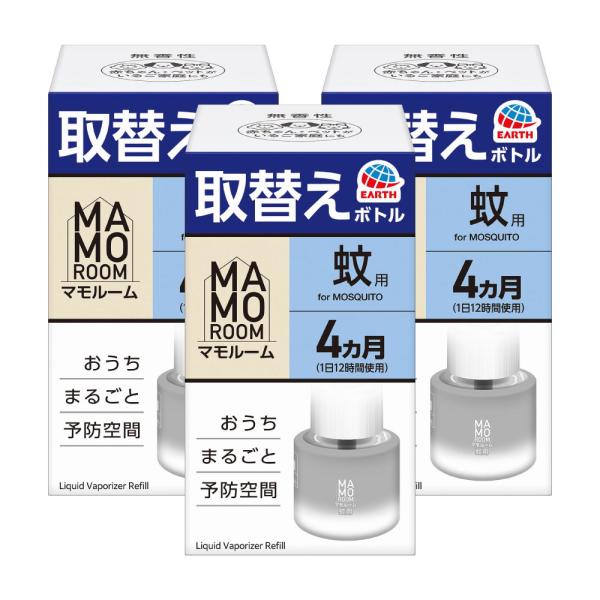 【商品名】マモルーム 蚊用 取替えボトル 4ヵ月用【内容量】1本入(45mL)×3個【生産国・生産地域】日本【有効成分】トランスフルトリン　900mg/本【成　分】1号灯油、流動パラフィン、香料、他1成分【対象害虫】蚊成虫【効果・効能】蚊成...
