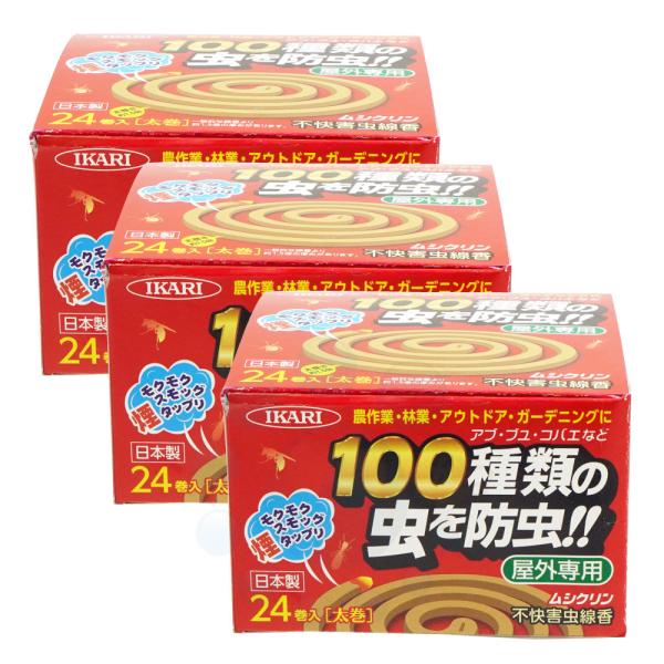 【商品名】ムシクリン 不快害虫線香【内容量】24巻×3個【有効成分】プラレトリン【対象害虫】アブ、ブユ、コバエなど不快害虫約100種類【販売元】イカリ消毒株式会社【商品特長】◆約100種類の不快害虫に効果対象不快害虫は驚異の約100種類！ア...