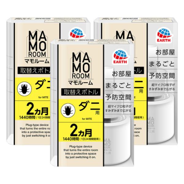 【商品名】マモルーム ダニ用 取替えボトル 2ヵ月用 1本入【内容量】取替えボトル1本（45ml）×3本【生産国・生産地域】日本【有効成分】トランスフルトリン【成　分】精油、溶剤【対象害虫】ダニよけ【用　途】屋内塵性ダニ類の忌避、ダニアレル...