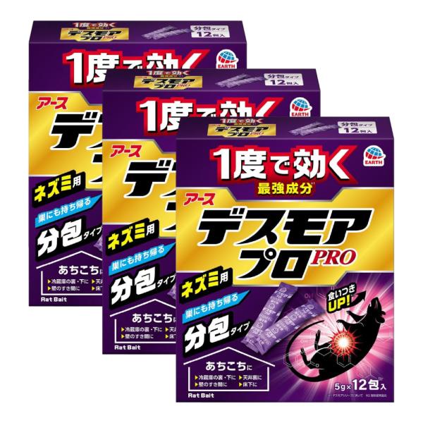 【商品名】デスモアプロ 分包タイプ 12包入【内容量】60g(5g×12包)×3個【生産国・生産地域】日本【有効成分】ジフェチアロール0.0025％（w/w）【成　分】小麦粉、トウモロコシデンプン、植物混合粉(2)、魚粉、ピーナッツパウダー...