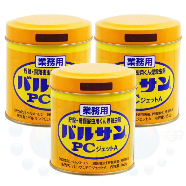 【商品名】業務用 バルサンPCジェットA【内容量】160g×3個【成　分】ペルメトリン（ピレスロイド系）　7.5％【剤　形】くん煙剤【使用量】天井までの高さ2.5mをめやすとして24〜33坪(80〜110m2)に1筒【適　用】不快害虫用【販...