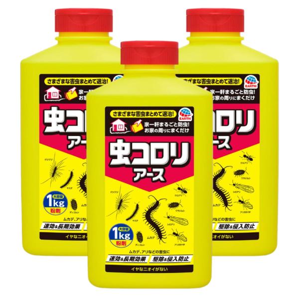 【商品名】虫コロリアース 粉剤【内容量】1kg×3本【生産国・生産地域】中国【有効成分】虫コロリアース 粉剤 1kg【対象害虫】ムカデ、ヤスデ、ゲジゲジ、ケムシ、ダンゴムシ、ワラジムシ、クロアリ、アカアリ、アカカミアリ、アルゼンチンアリ、ヒ...