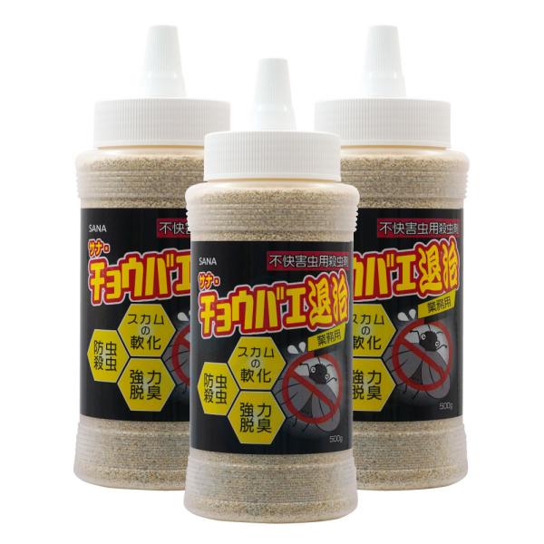 【商品名】サナ・チョウバエ退治 業務用【内容量】500g×3本【使用場所】チョウバエの幼虫など、不快害虫の発生場所（各槽のスカムや汚泥の付着した壁面、配管等）【主要成分】カルバリル、硫酸第一鉄、微生物、培養基材【販売元】株式会社サナ【商品特...