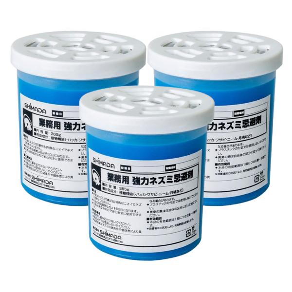 【商品名】業務用 強力ネズミ忌避剤【内容量】365g×3個【寸　法】幅：94mm×高さ：105mm×奥行：94mm【有効成分】植物精油（・ハッカ・ワサビ・ニーム・月桃など）【有効期間】約60日【有効範囲】6畳〜8畳 ※設置場所の状況により、...