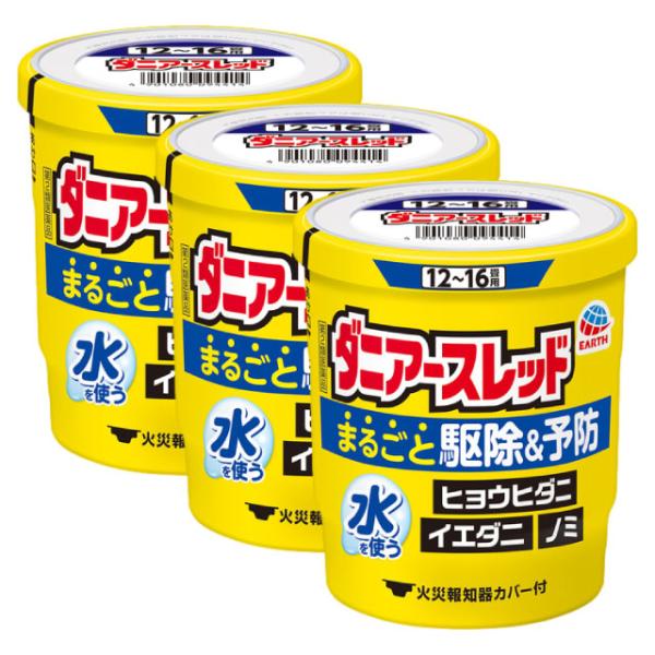 【商品名】ダニアースレッド 12〜16畳用【内容量】20g×3個【生産国・生産地域】日本【有効成分】フェノトリン（ピレスロイド系）10.9％、メトキサジアゾン（オキサジアゾール系）1.7％、アミドフルメト（トリフルオロメタンスルホンアミド系...