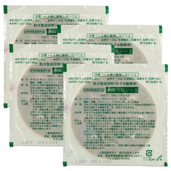 【商品名】ネズコロンS【容量】120g(15g×8)×4個【成分】オキシクマリン（ワルファリン）、飼料、砂糖、パラフィン、トウガラシ末、タール色素【使用用途】ネズミ（クマネズミ、ドブネズミ、ハツカネズミなそ）の駆除【剤形】毒餌剤（ブロック型...