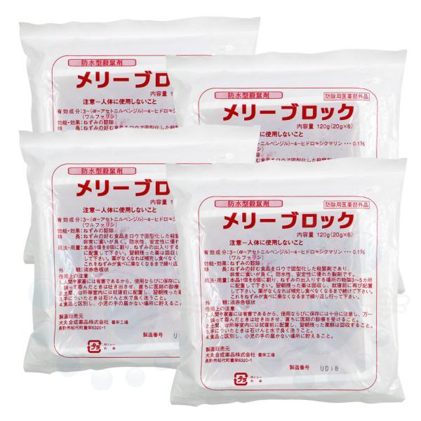 【商品名】メリーブロック【内容量】120g×4個【有効成分】ワルファリン【剤　形】パラフィンブロック剤【区　分】防除用医薬部外品【広告文責】株式会社イーライフ　［TEL］072-943-6003【発売元】大丸合成薬品株式会社
