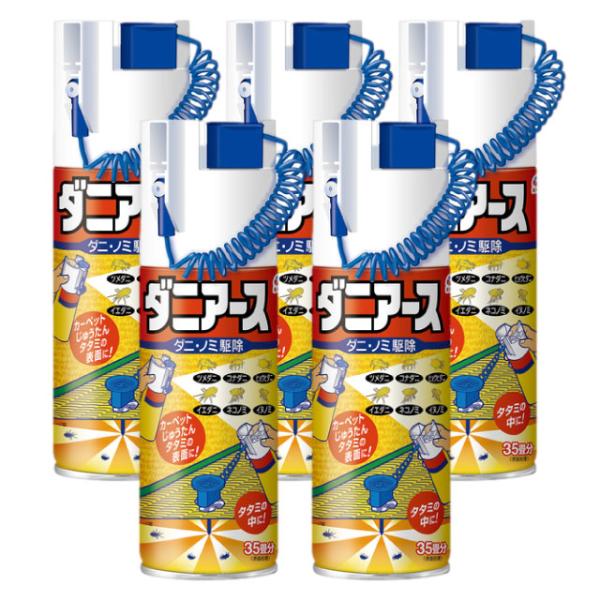 【商品名】ダニアース【内容量】300ml×5本【生産国・生産地域】日本【有効成分】フェノトリン0.25 w/v％、メトキサジアゾン0.025 w/v％、アミドフルメト0.2 w/v％（原液量200ml）【成　分】1号灯油、DME、他1成分【...