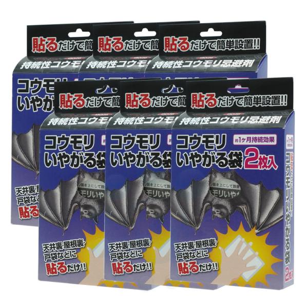 【商品名】コウモリいやがる袋(貼るタイプ)×6個【内容量】2枚入×6個【生産国】日本【用途】コウモリの侵入防止・被害防止【有効成分】天然ハッカ油 【効果持続期間】1ヶ月【販売元】イカリ消毒株式会社【商品特長】天井裏・屋根裏・戸袋などに貼るだ...