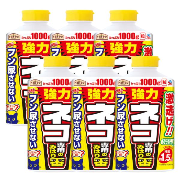 【商品名】アースガーデン ネコ専用のみはり番【内容量】1000g×6本【生産国】中国【成　分】ワサビ香料、植物由来成分（チモール）、ヒミツの成分【効果・効能】猫の忌避、フン尿阻止、フン尿臭の消臭【効果持続期間】約1.5ヵ月（使用環境により異...