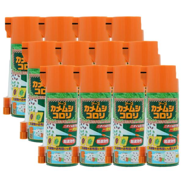 【商品名】アースカメムシコロリ【内容量】300ml×12本セット【有効成分】ベンジルアルコール【効果・効能】カメムシの駆除【剤　形】エアゾール【販売元】アース製薬株式会社【商品特長】◆噴射したら、すぐにノックダウンするので、ジタバタしていや...