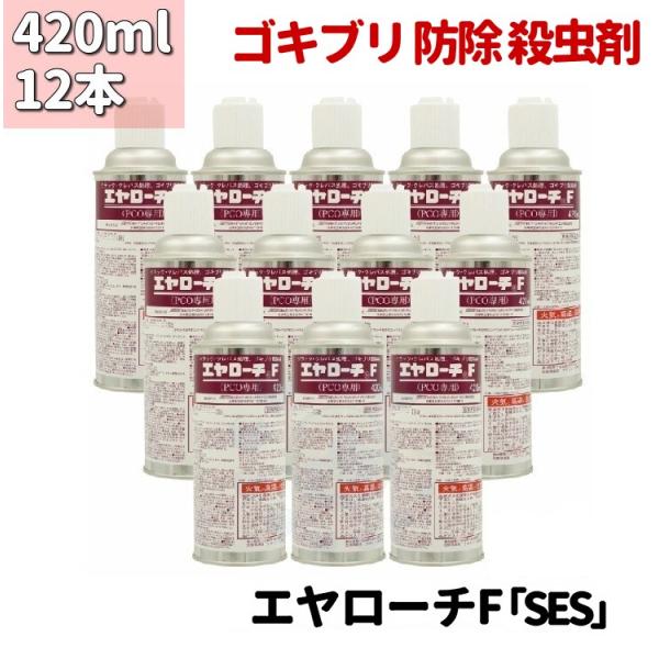 【商品名】エヤローチF【内容量】420ml×12本【有効成分】フェノトリン　d-t80-フタルスリン【剤　形】エアゾール（スプレー）【適用害虫】ゴキブリ・イエダニ・ノミなど【区　分】防除用医薬部外品【広告文責】株式会社イーライフ　［TEL］...