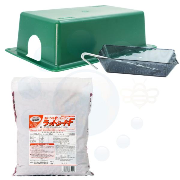 【商品名】トラップセット ＋ ラットシードF 1kg【内容量】1kg【種　類】クマリン系剤【性　状】淡赤色粒状【有効成分】3-（α-アセトニルベンジル） -4-ヒドロキシクマリン0.10%【その他の成分】ヒマワリの種子、色素等99.9%【薬...