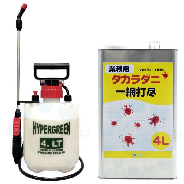 【商品名】タカラダニ 一網打尽 ＋ 噴霧器セット【内容量】4L【液　性】油剤【適用害虫】タカラダニ、不快害虫【使用場所】日当たりの良いベランダ、出入り口付近など【成分及び含有量】ビフェントリン 0.1％、ピペロニルブトキサイド 0.5％、石...